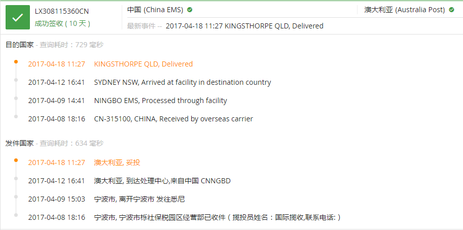 17track vs TrackingMore - 知乎