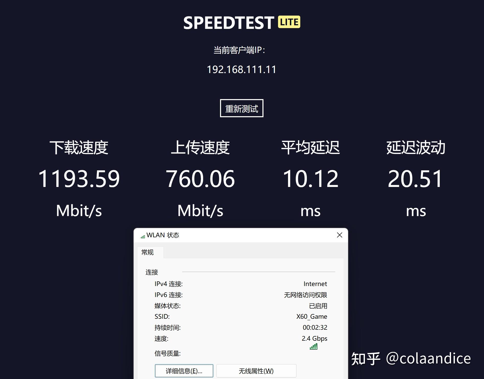 锐捷天蝎电竞路由器 X60 Pro评测 - 知乎