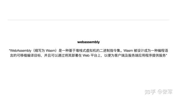 wasm认识及assemblyScript浅实践 - 知乎