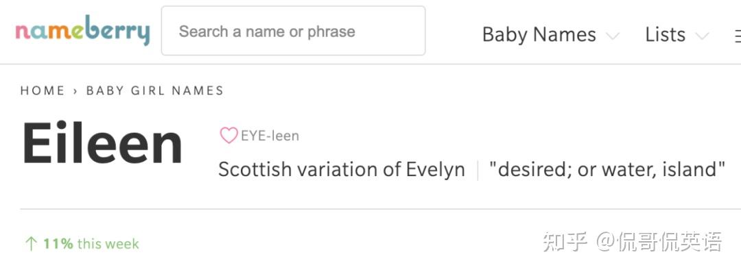 浅谈一下谷爱凌的英文名“Eileen”是什么意思？ - 知乎
