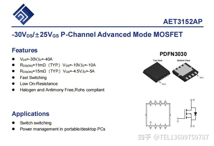 禾纳EAT3152AP MOS电源芯片PIN TO PIN替代泰德TDM3307/2307方案 - 知乎