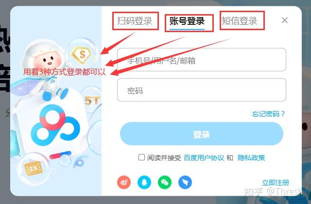 alist3.27挂载百度网盘+PotPlayer播放百度网盘视频配置教程 - 知乎