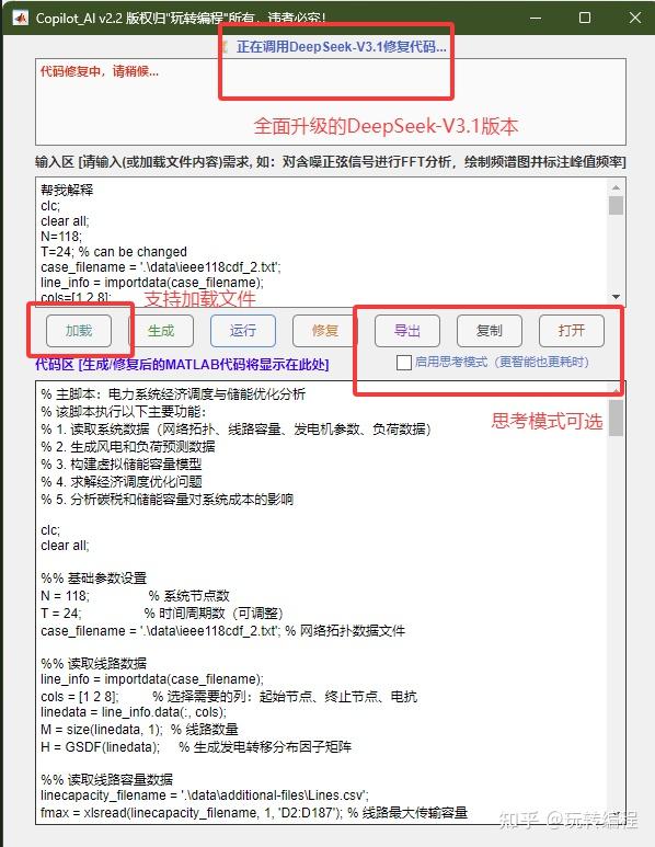 Matlab Copilotai代码生成神器:基于deepseek的matlab Ai编程实战指南附多版本代码,不限于matlab