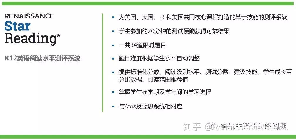 STAR Reading & AR：备受全球英语教师青睐的英文分级阅读解决方案 - 知乎