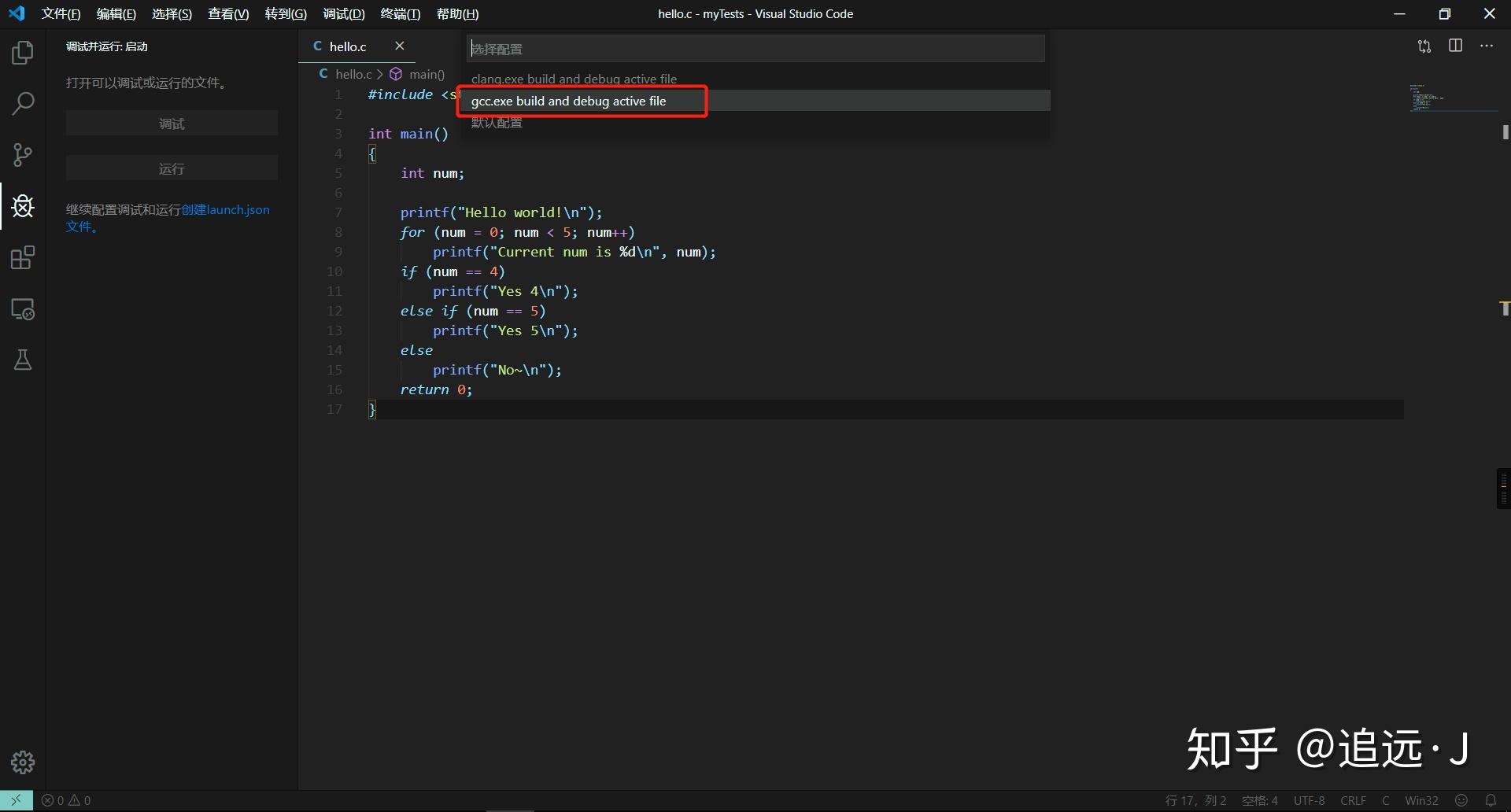VS Code下Debug环境配置简介——以C/C++为例 - 知乎