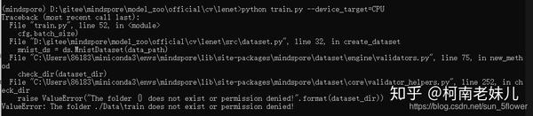 Window10 上MindSpore(CPU)用LeNet网络训练MNIST - 知乎