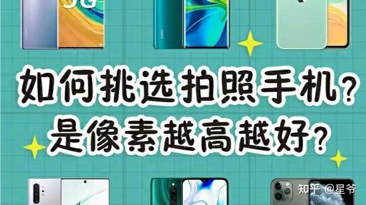 2025年拍照手机哪个好，拍照手机怎么选，手机拍照性能排行，拍照手机推荐2025年最值得买
