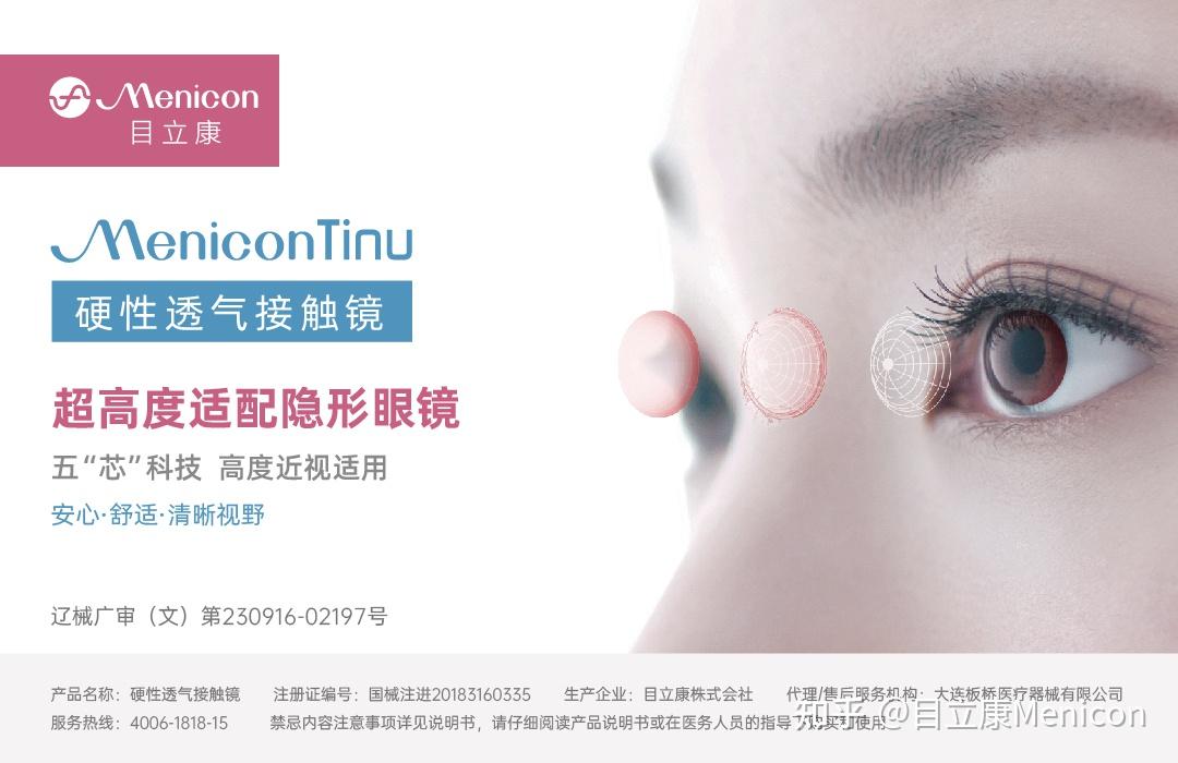 爱眼日 | OK镜、RGP隐形眼镜，透氧系数越高越好吗？ - 知乎