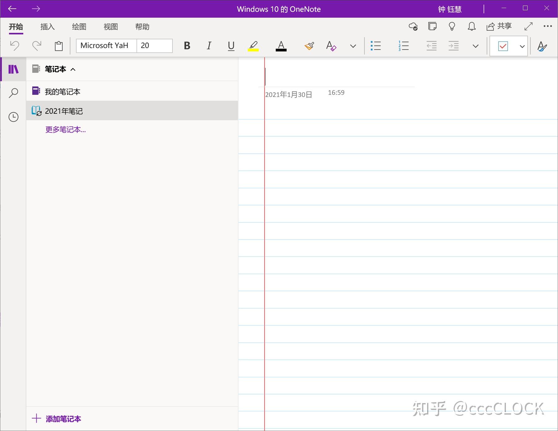 【经验分享】（2022年仍有效）onenote笔记本共享 - 知乎