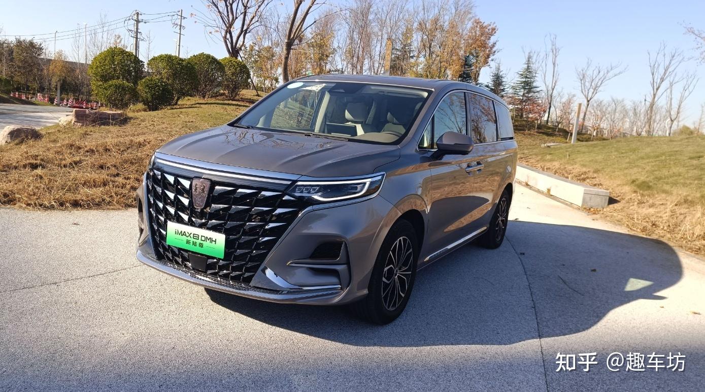 试驾荣威iMAX8 DMH：腾势D9卖贵了？ - 知乎