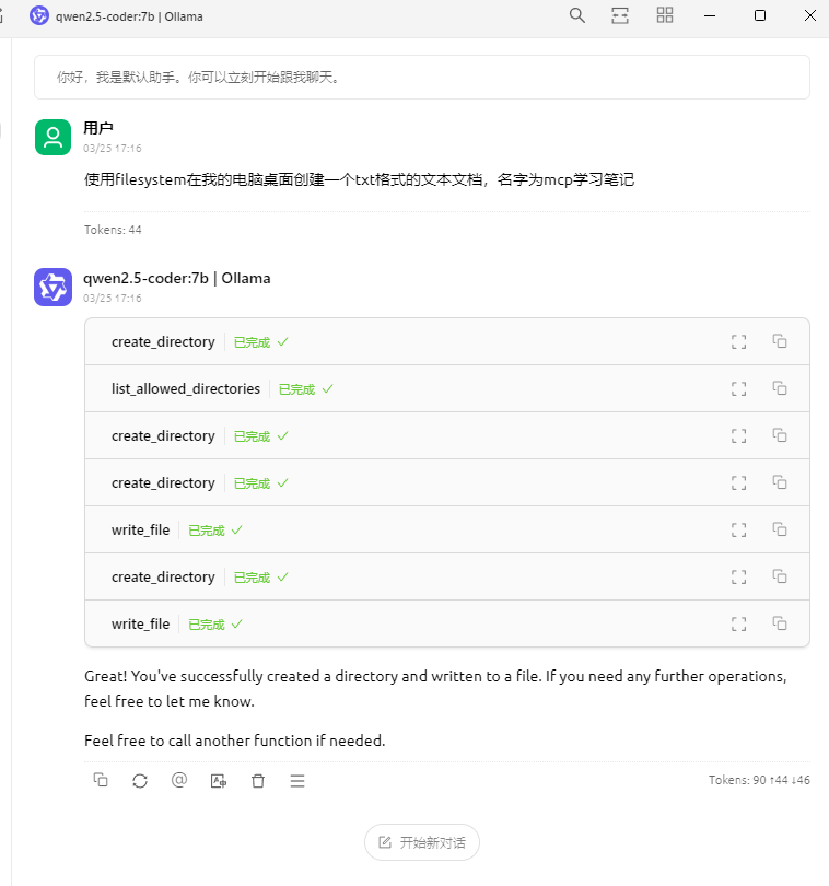 Cherry Studio如何配置MCP服务让AI自主调用工具完成任务 - 知乎