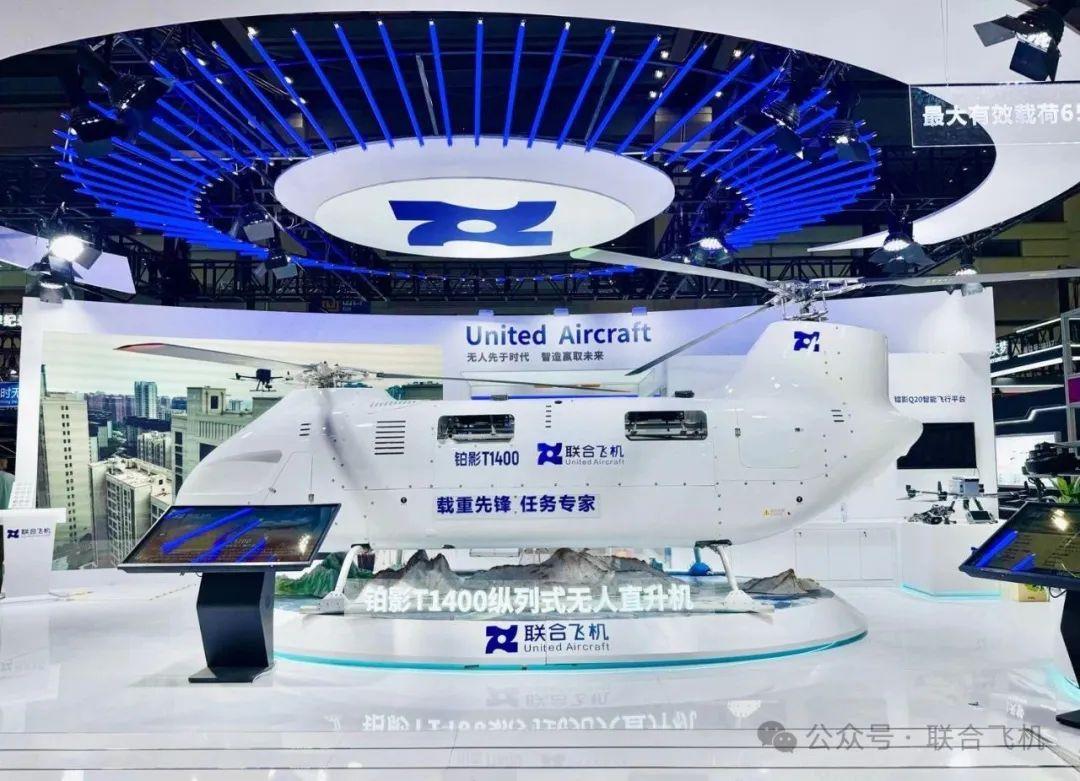 重载巅峰｜铂影T1400开启中国低空经济“吨+”时代 - 知乎