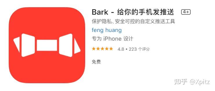 Bark 使用指南：如何自建 iOS 消息推送服务 - 知乎