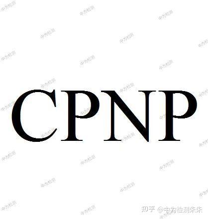 哪些产品需要CPNP注册呢？ - 知乎