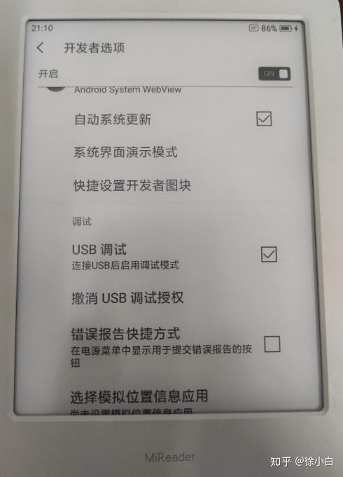 【电纸书系列第三弹之打通经脉】小米电纸书实现mobi格式的支持（以及对微信读书的支持） - 知乎