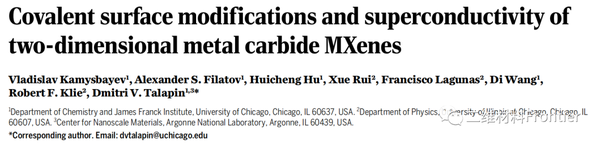 MXene/共价表面改性和超导性二维金属碳化物 MXenes - 知乎