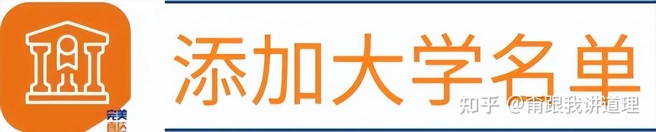 重磅！2023Fall Common App网申系统开放！3大变化，附完整版填写指南！ - 知乎