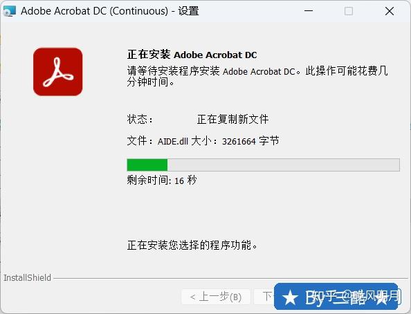 Adobe Acrobat Pro 2022 最新安装教程、附安装包下载激活 - 知乎