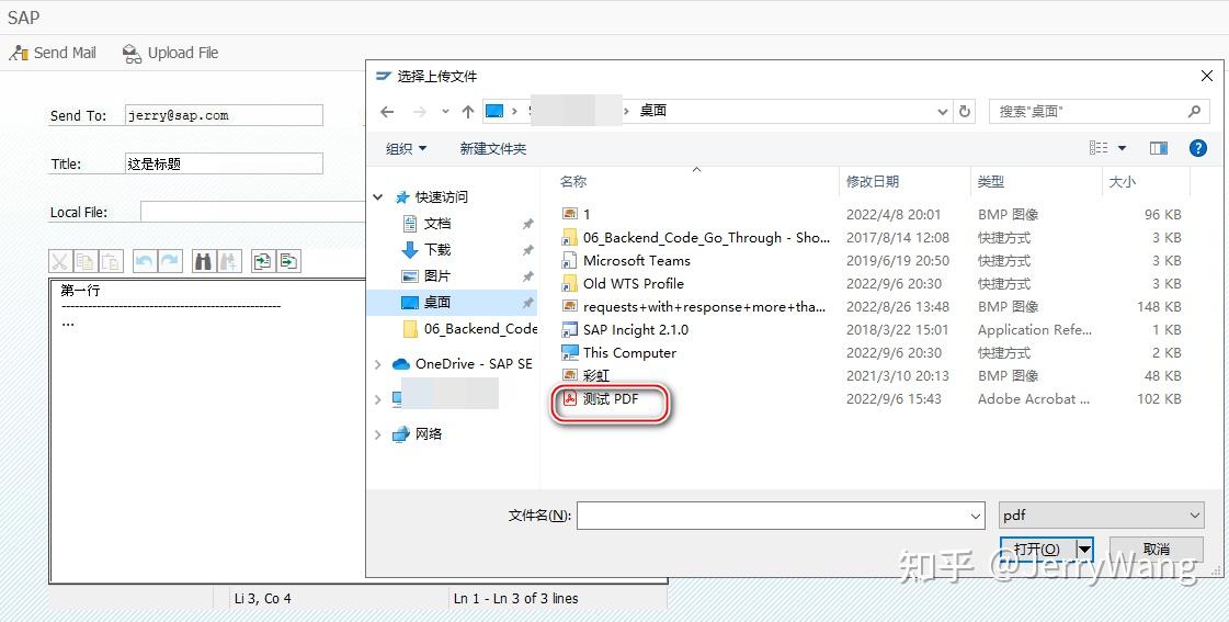 如何使用 ABAP 代码发送带有 PDF 附件的电子邮件 - 知乎