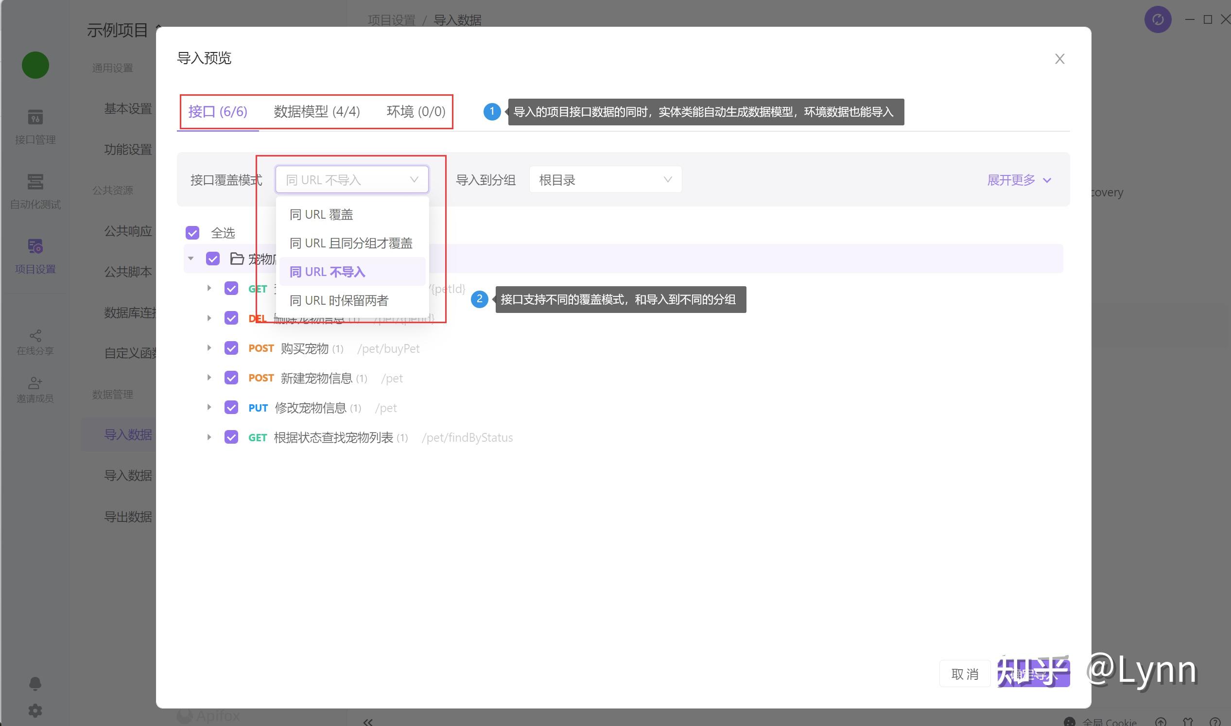接口文档管理工具，选yapi 还是 Apifox？ 这里列出了两款软件的深度分析，看完再下载不迟。 - 知乎