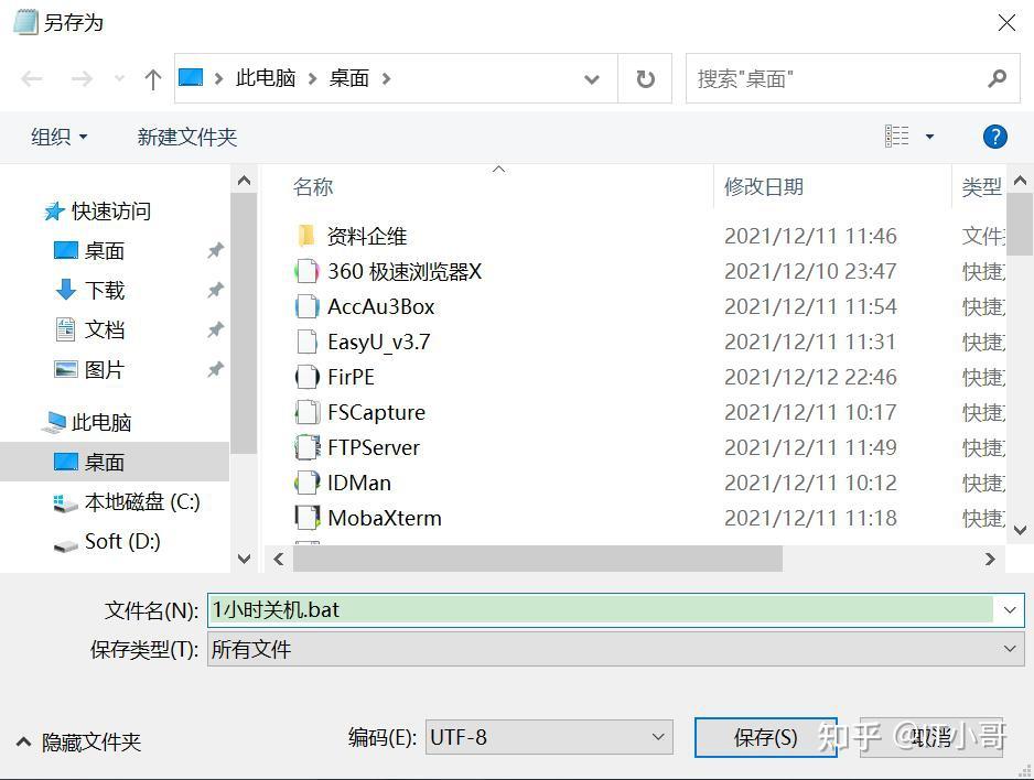 详细讲解windows系统实现定时关机重启的两种方法 - 知乎