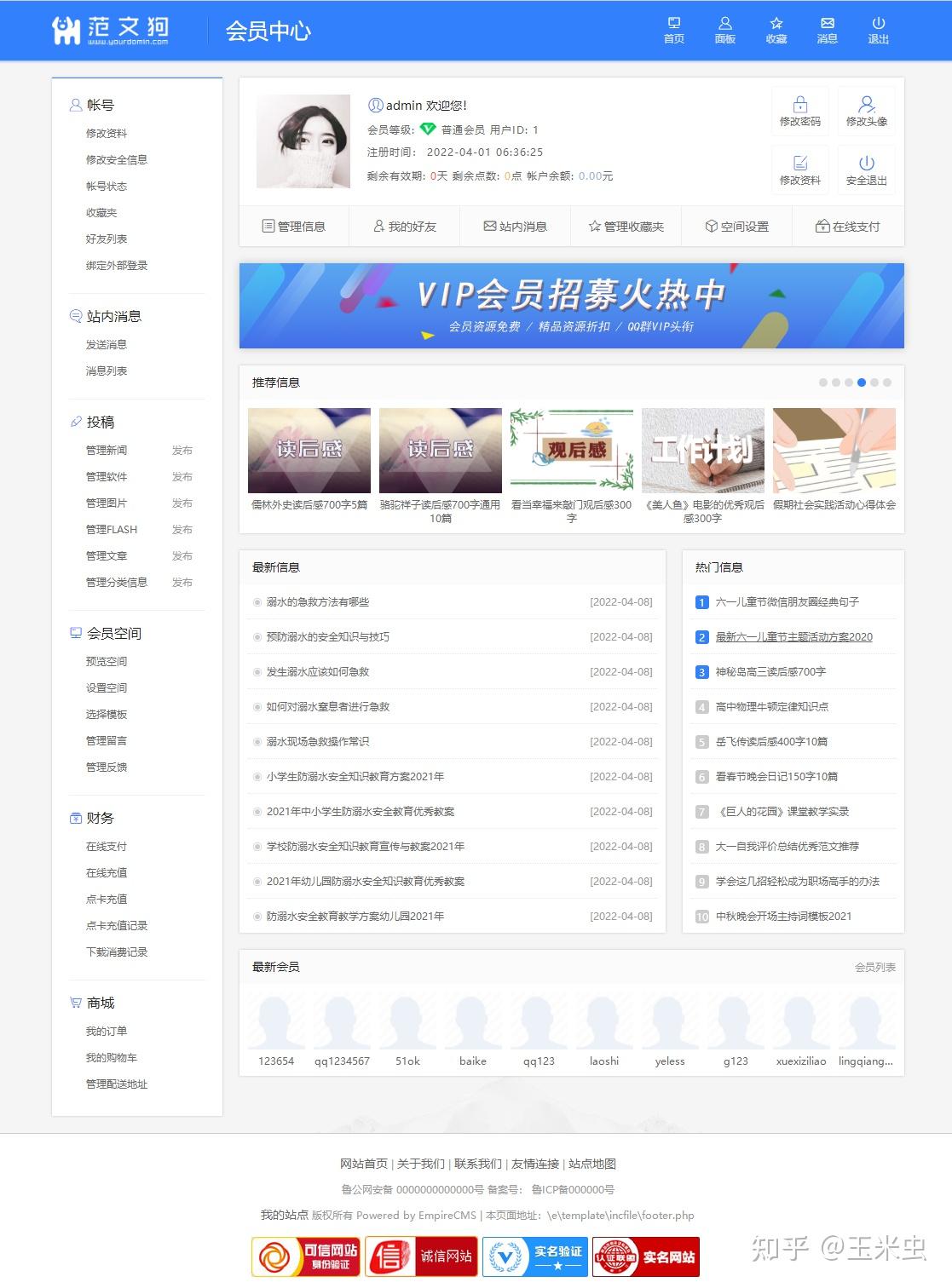 帝国CMS7.5文库范文整站源码自动生成word文档付费下载付费复制带支付系统会员中心 - 知乎