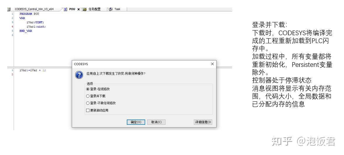 Codesys 3.5 学习笔记（1）- 软件操作 - 知乎