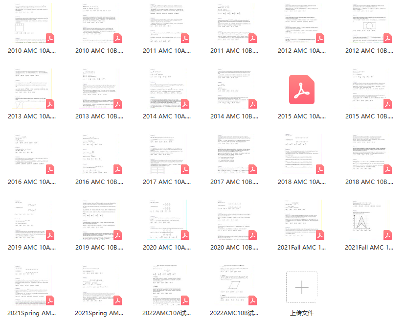 AMC10真题下载！2010-2022年高清PDF - 知乎