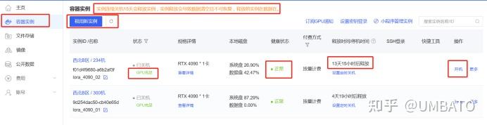 AutoDL-AI算力云线上lora模型训练平台讲解教程，面向纯小白修成炼丹师全面解析 - 知乎
