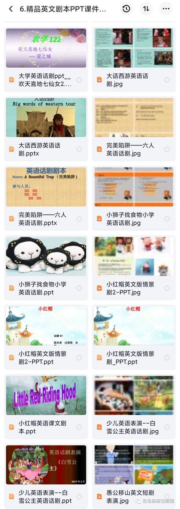 【资源分享】超全儿童英语剧本！372套英文剧本+视频+PPT课件 - 知乎