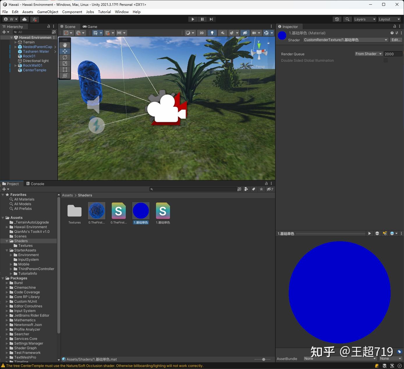 Unity Shader Follow 浅墨的一些实验记录 2 - 知乎