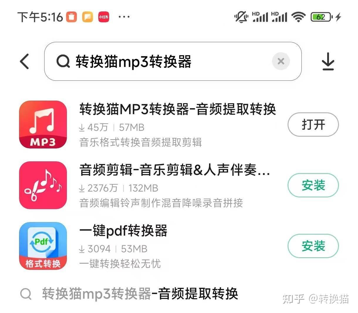 网易云怎么转成mp3文件？ncm格式转换mp3，6招一键转换！ - 知乎