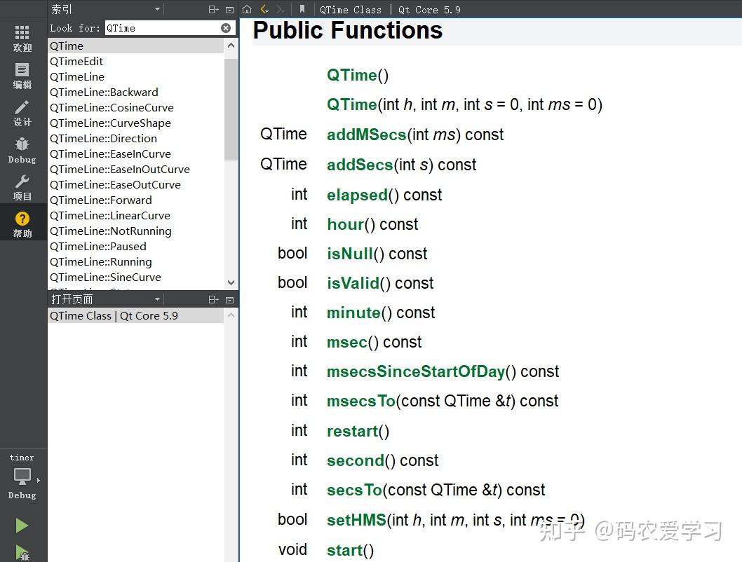 嵌入式Qt-做一个秒表 - 知乎