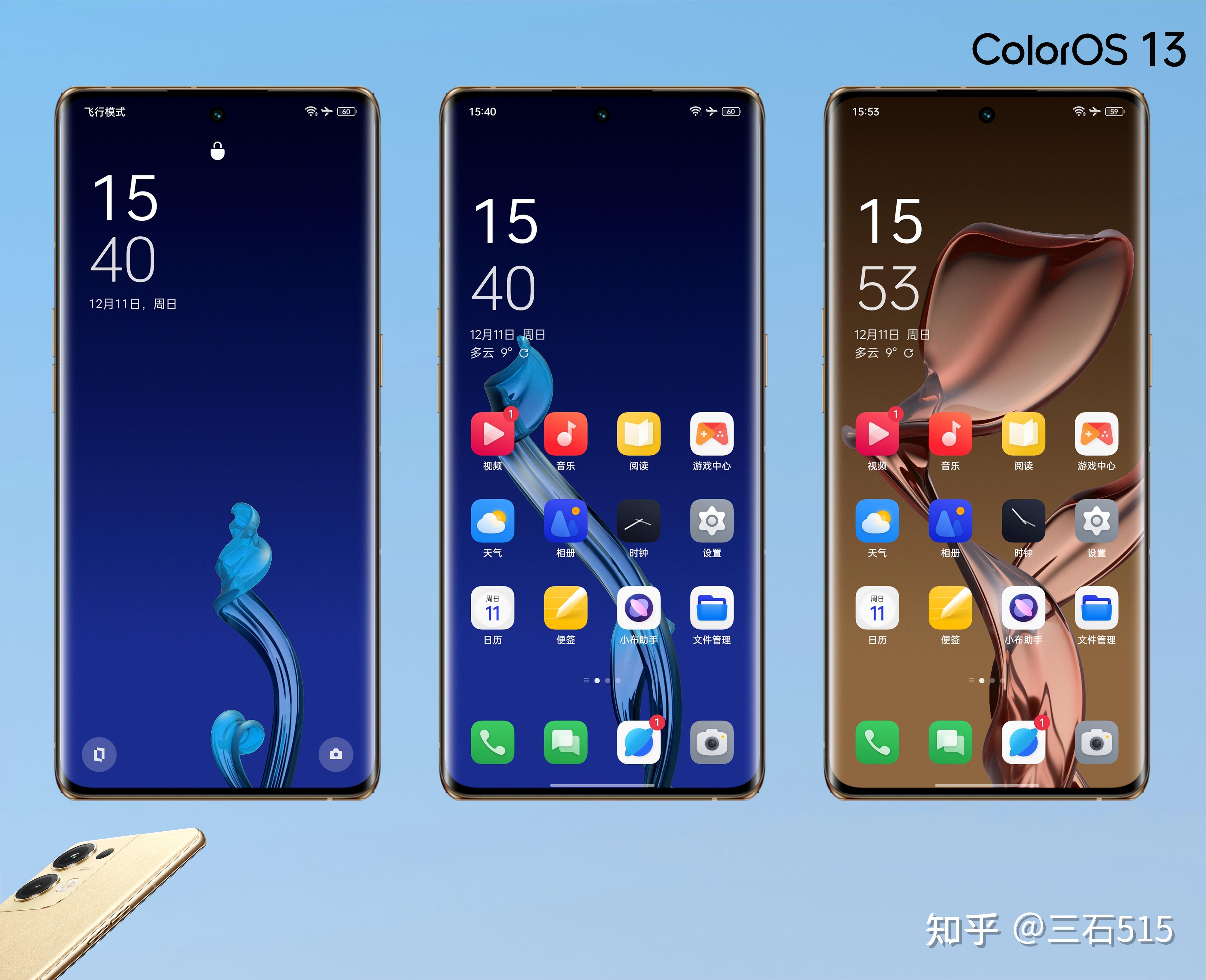 体验ColorOS 13 | 拿到Reno9完成的个性化设置 - 知乎