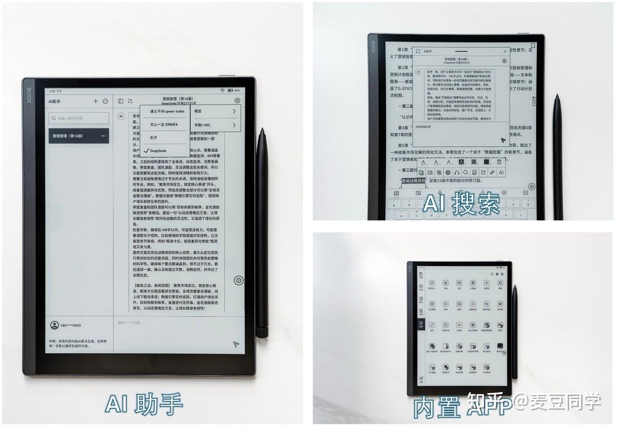 从参数到体验：汉王 N10 Pro、文石 Note X3 Pro、掌阅 Smart X3 Pro 全方位横评揭秘！ - 知乎