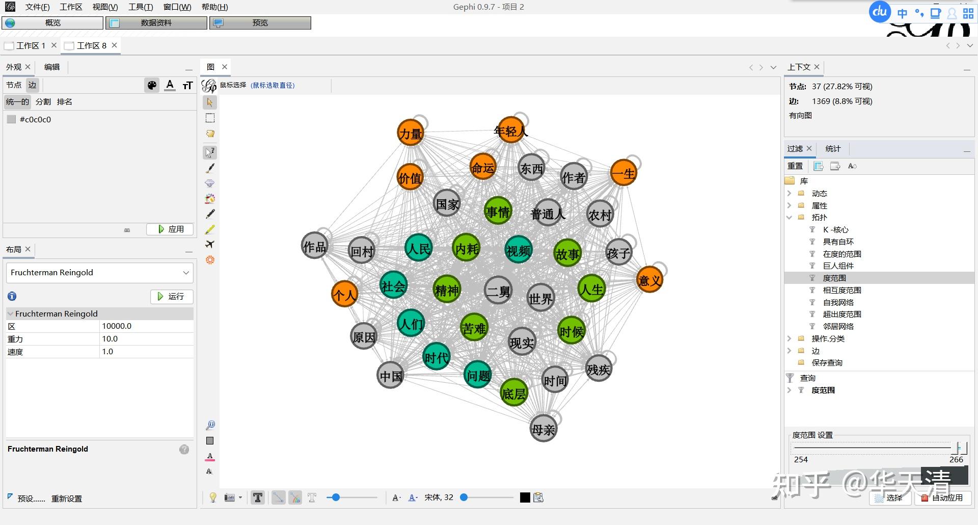 Gephi社会网络分析-网络图的过滤器(滤波) - 知乎