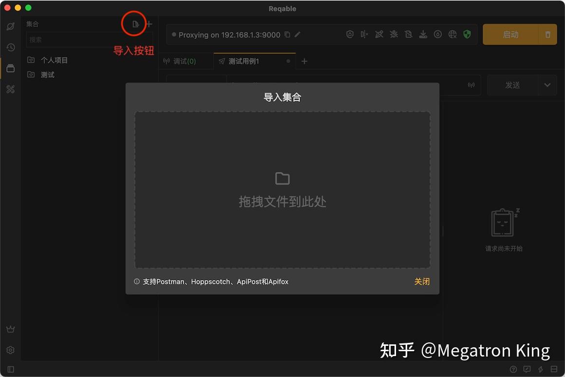 新一代国产API抓包调试工具Reqable - 知乎
