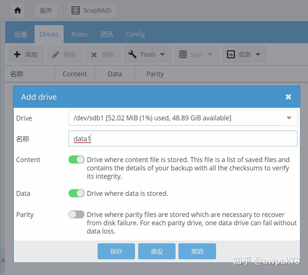 OMV系列教程3——SnapRAID - 知乎