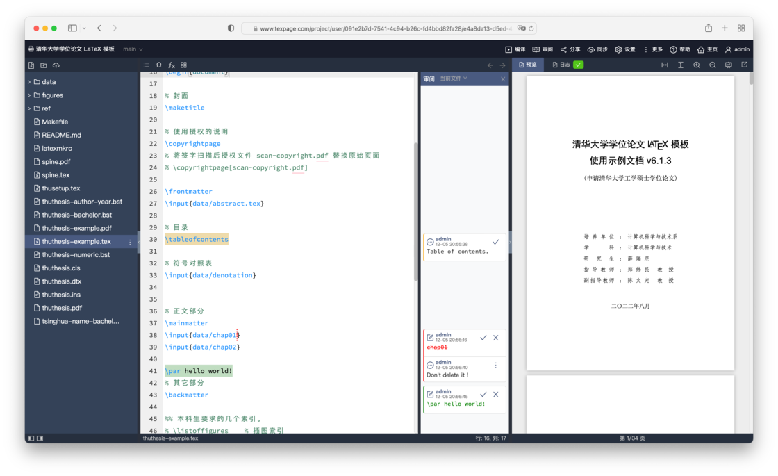 [TeXPage] 打造好用的 LaTeX 在线编辑器 - 知乎