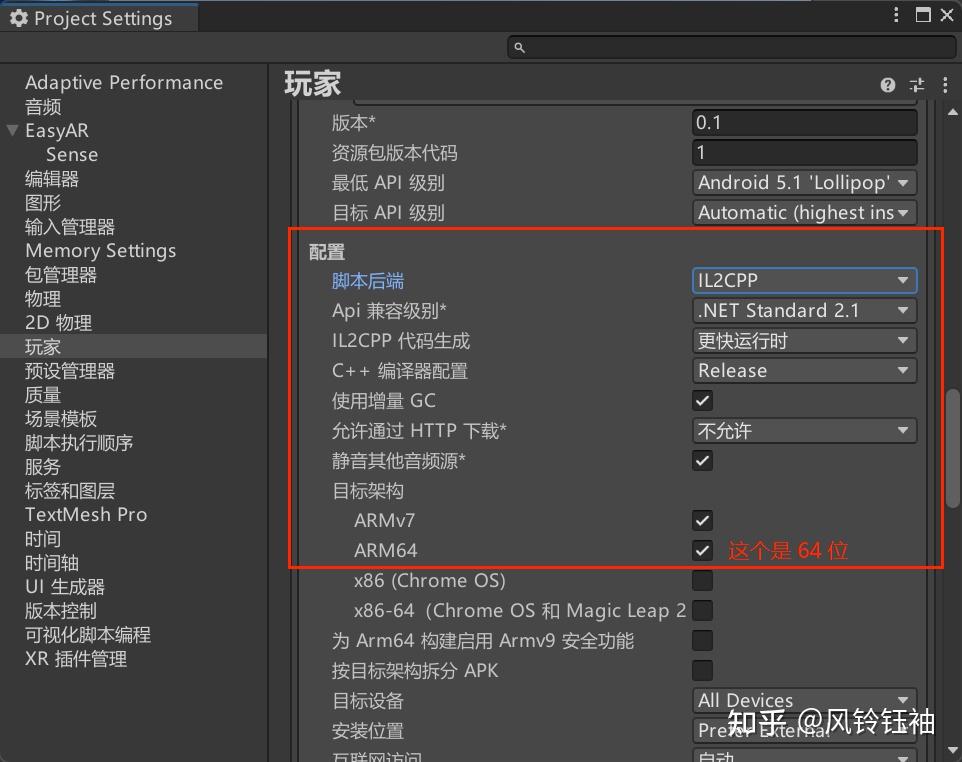 【Unity】AR 毕设工作笔记 - 知乎