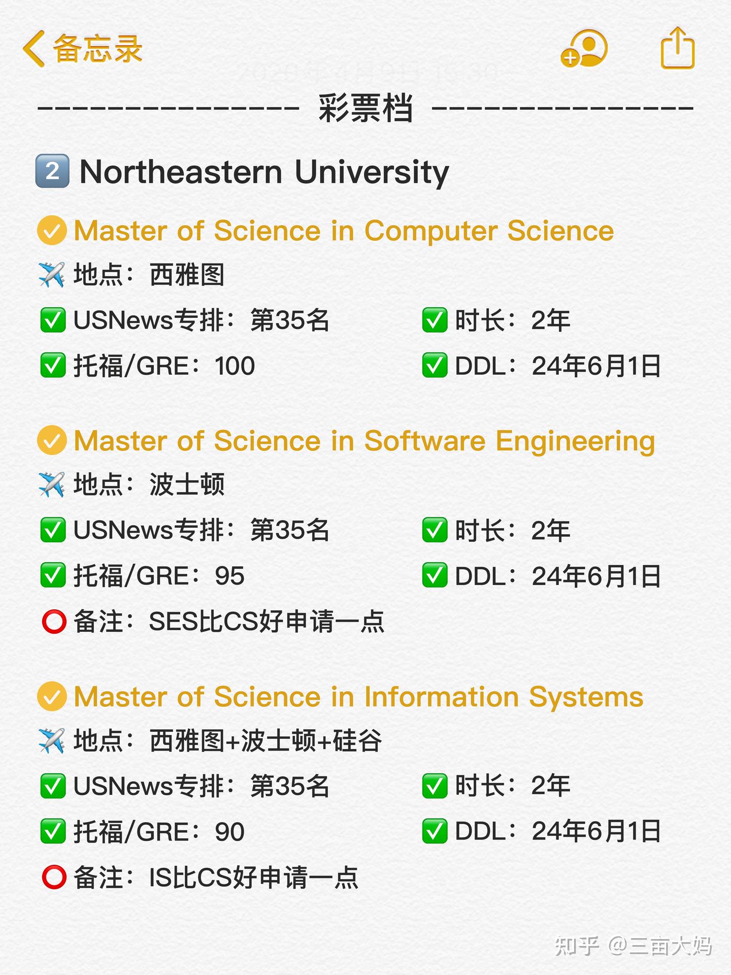 24Fall申请｜低GPA/非应届选手计算机CS选校推荐 - 知乎