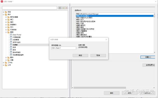 【EPLAN】认识EPLAN电气软件的用户界面结构 - 知乎