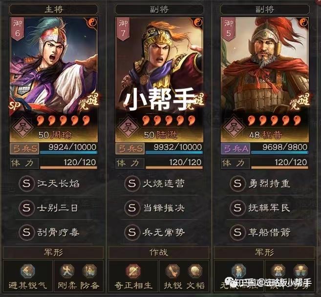 三国志战略版S4-S10赛季阵容天梯排行，PK赛季阵容推荐，最强5队流出 - 知乎