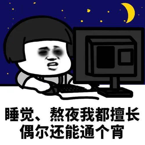 熬 过 夜 的 进 ! 知乎