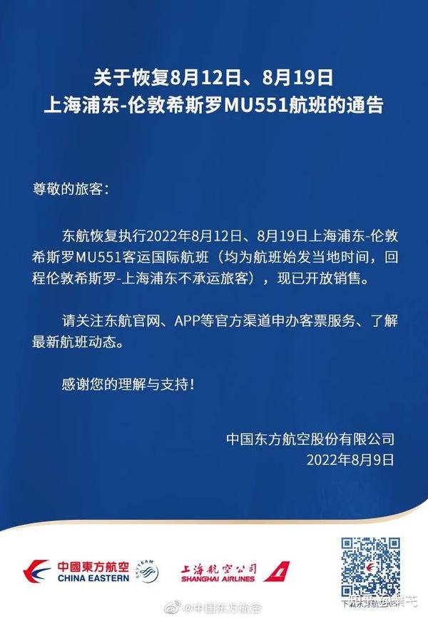 英国留学|重磅！时隔两年，民航局正式官宣：中英直航恢复！ - 知乎
