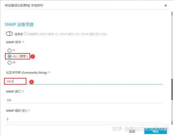 常用网络管理协议SNMP原理与实战详解（思科客户端&PRTG服务器） - 知乎