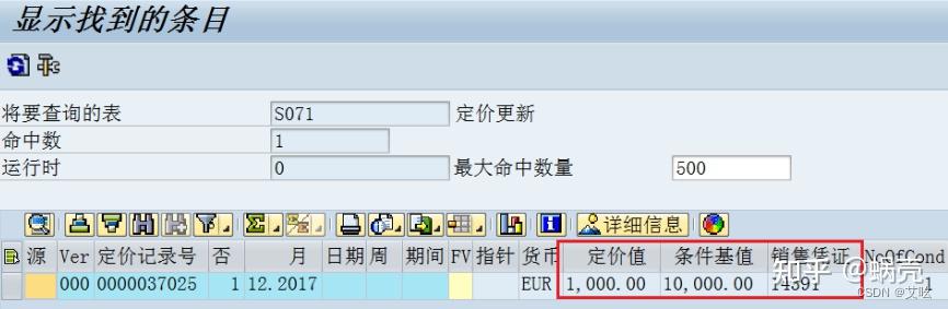SAP SD特殊定价业务解决方案 - 知乎