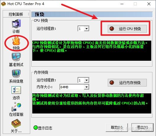 认识超频，了解超频，使用超频，然后BOOM - 知乎