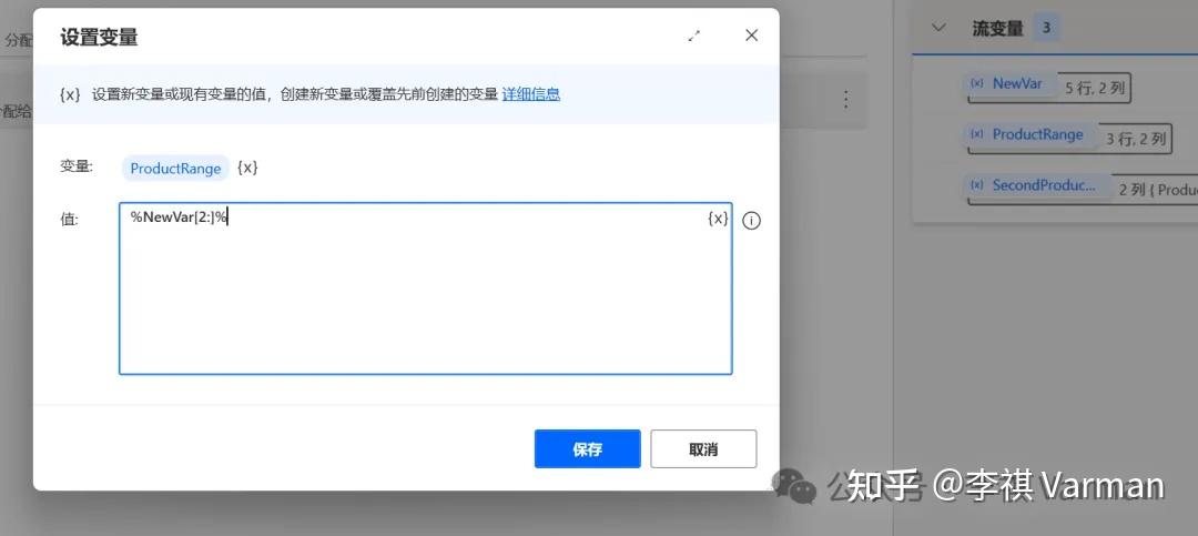 Power Automate Desktop : DataTable 数据表基础操作 - 知乎
