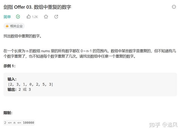 数组中重复数字——几种算法记录(leetcode简单题) 知乎